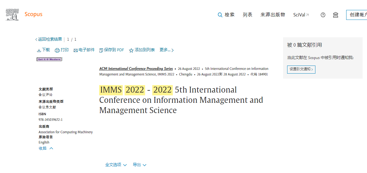 IMMS 2026 - 第九届信息管理与管理科学国际会议
